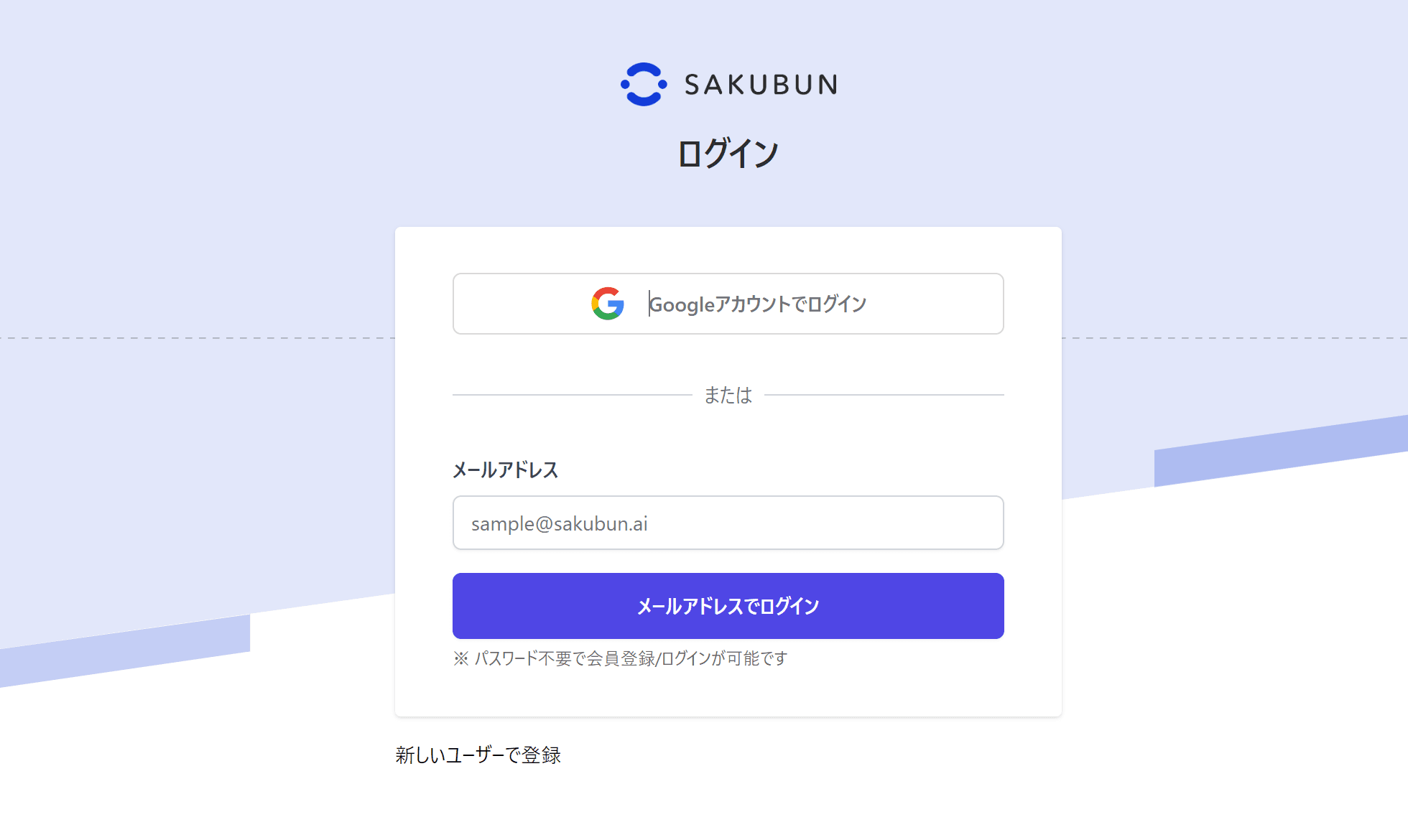 SAKUBUNとは？AIライティングツールの料金や機能、登録方法などを徹底解説 | AI-ワークスタイルlAIツール（ChatGPT・生成AI ...