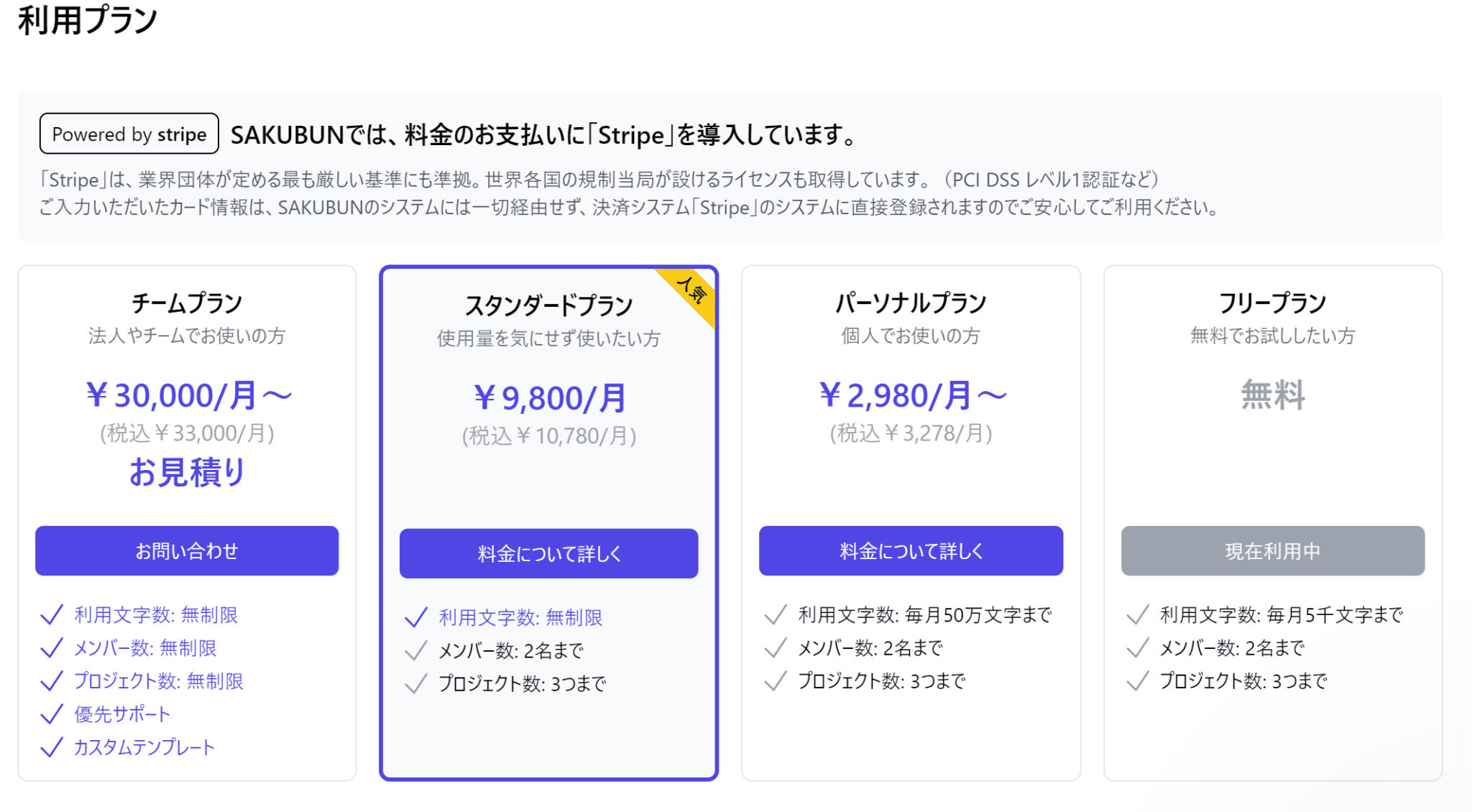 SAKUBUNとは？AIライティングツールの料金や機能、登録方法などを徹底解説 | AI-ワークスタイルlAIツール（ChatGPT・生成AI ...