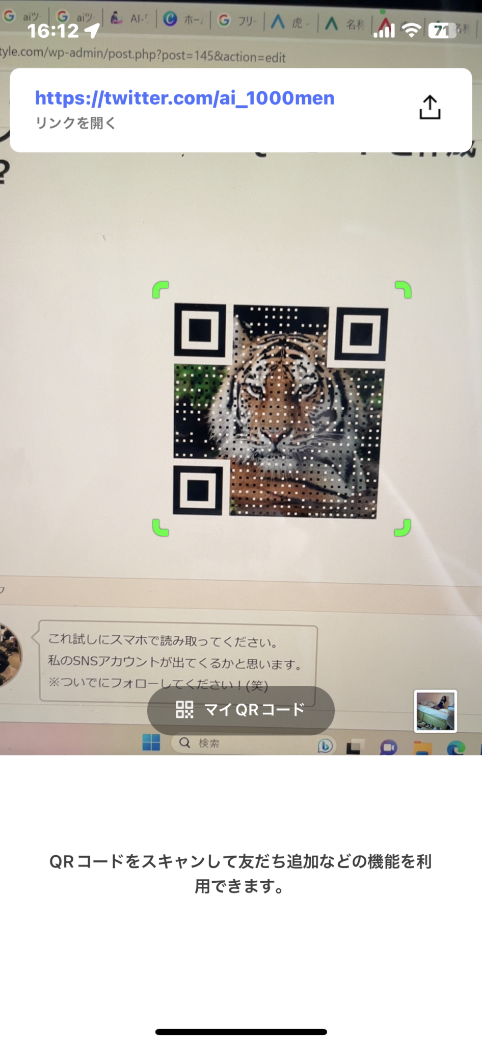 合コンでモテる！AIがQRコードを作成「QRBTF」とは？ | AI-ワークスタイルlAIツール（ChatGPT・生成AI）で仕事を効率化させるメディア
