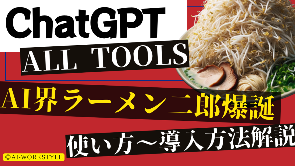【2024年最新】ChatGPTのAPIキー発行手順 | AI-ワークスタイルlAIツール（ChatGPT・生成AI）で仕事を効率化させるメディア