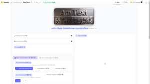 【史上初AI】Anytextが日本語文字画像を生成！概要と使い方解説 | AI-ワークスタイルlAIツール（ChatGPT・生成AI）で仕事を効率化させるメディア