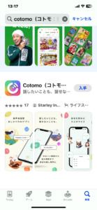 【会話がリアルw】おしゃべり音声AIアプリ「Cotomo」とは？使い方を徹底解説 | AI-ワークスタイルlAIツール（ChatGPT・生成AI）で仕事を効率化させるメディア