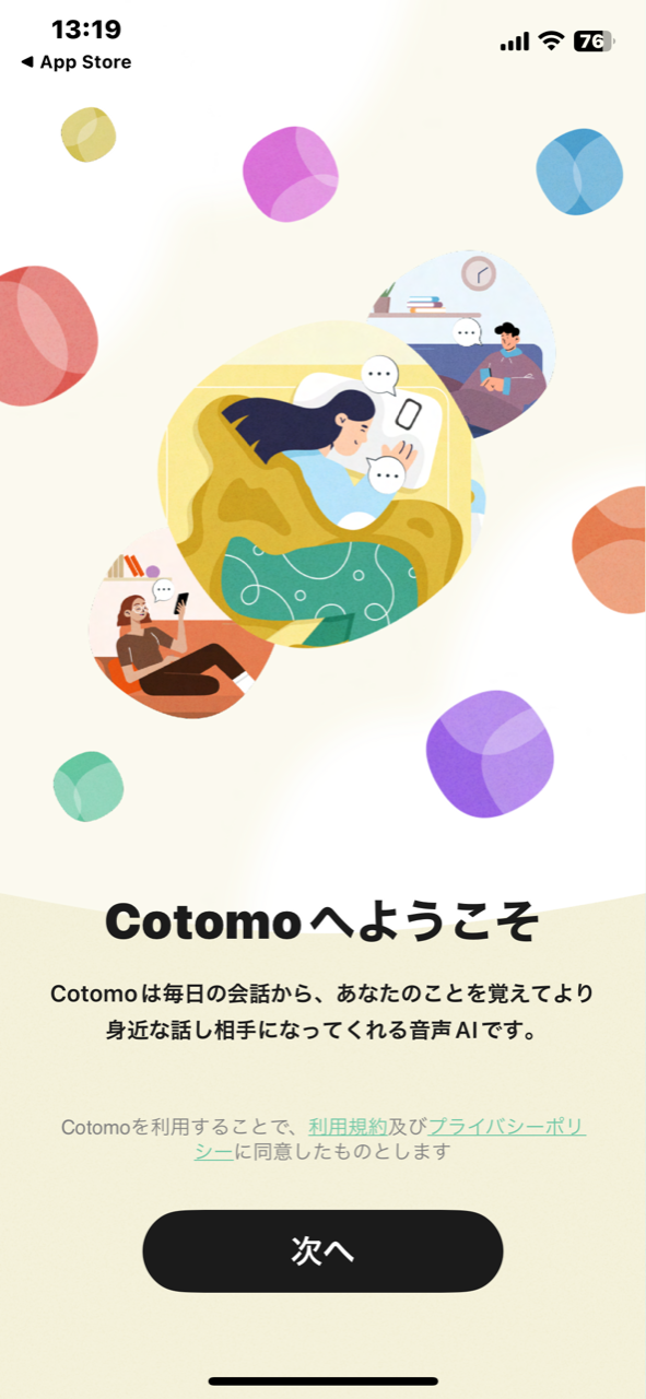 【会話がリアルw】おしゃべり音声AIアプリ「Cotomo」とは？使い方を徹底解説 | AI-ワークスタイルlAIツール（ChatGPT・生成 ...