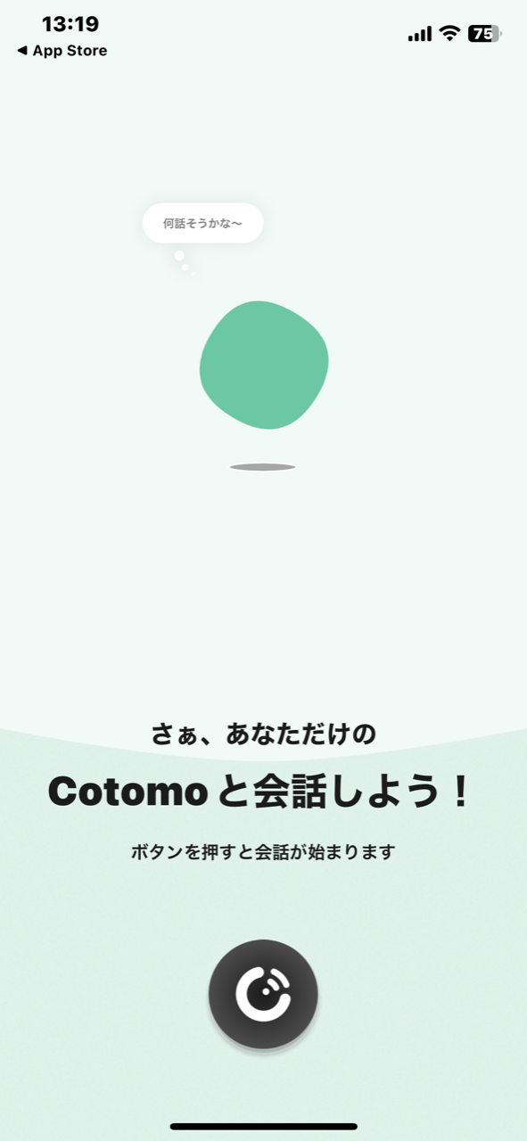 【会話がリアルw】おしゃべり音声AIアプリ「Cotomo」とは？使い方を徹底解説 | AI-ワークスタイルlAIツール（ChatGPT・生成 ...