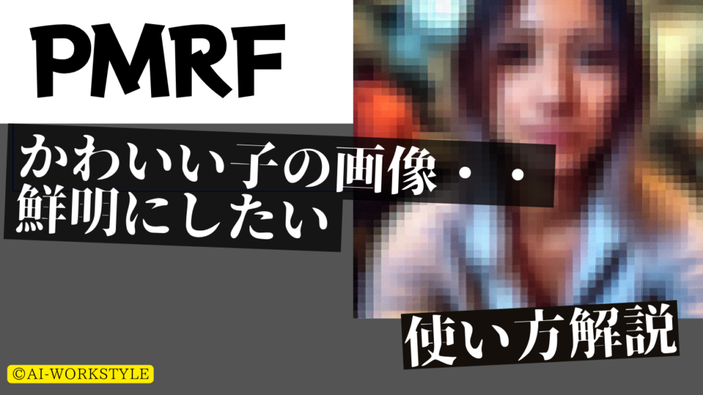 超リアル対話型音声生成AI「J-Moshi」の使い方～料金までを解説 | AI-ワークスタイルlAIツール（ChatGPT・生成AI）で仕事を効率化させるメディア