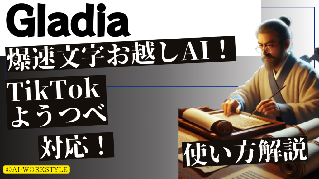超リアル対話型音声生成AI「J-Moshi」の使い方～料金までを解説 | AI-ワークスタイルlAIツール（ChatGPT・生成AI）で仕事を効率化させるメディア