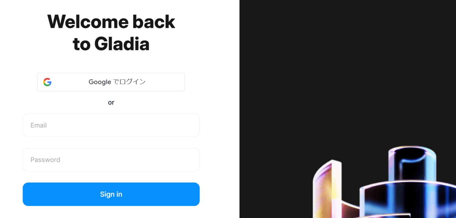 【無料】Gladiaの使い方！10時間以上の文字起こしが爆速でできるAIツール | AI-ワークスタイルlAIツール（ChatGPT・生成AI）で仕事を効率化させるメディア