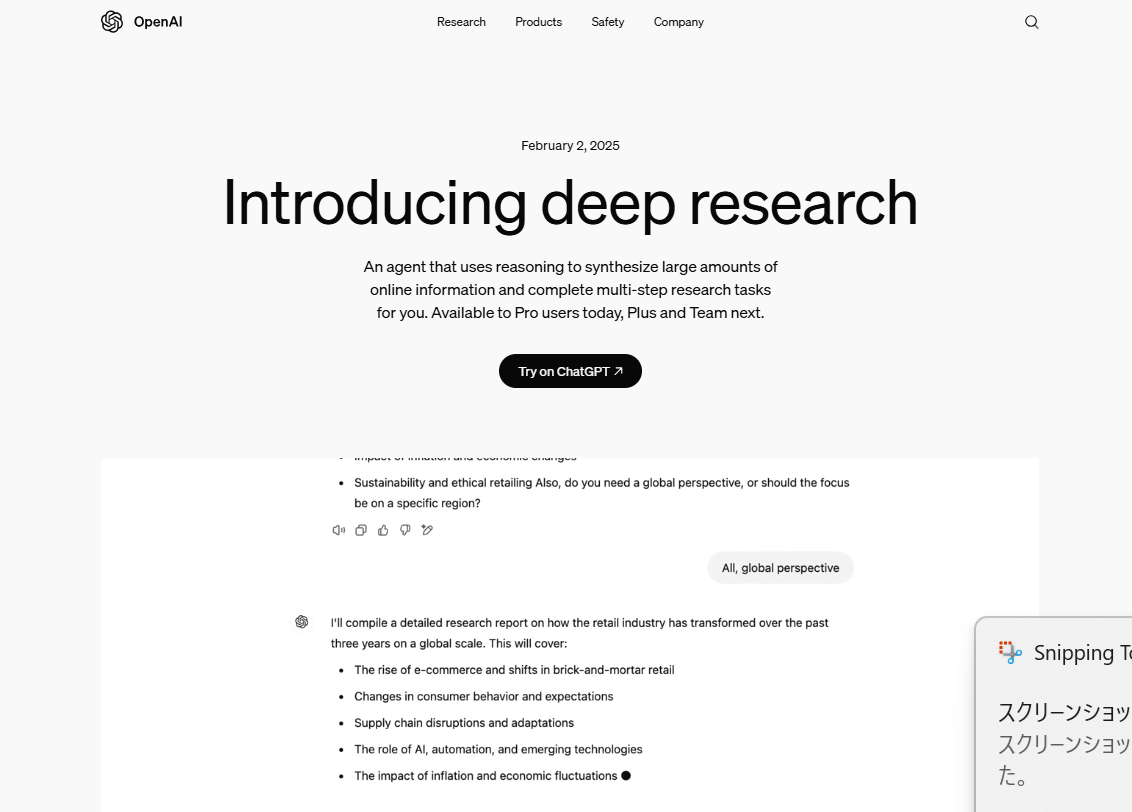 ChatGPTの「Deep Research」の使い方/無料で使う方法も | AI-ワークスタイルlAIツール（ChatGPT・生成AI）で ...